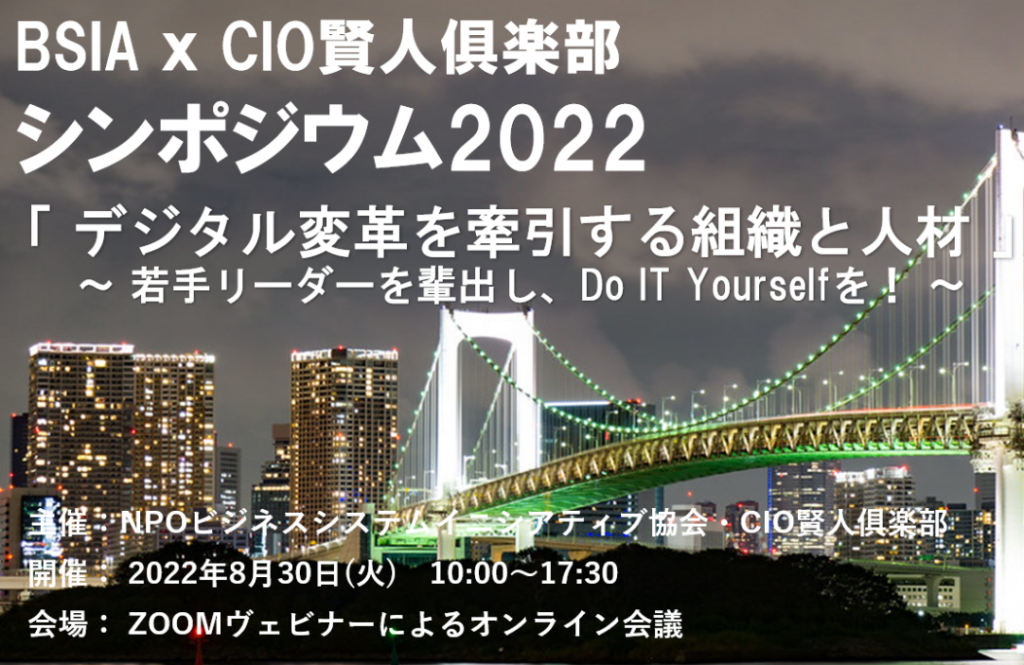 最新のシンポジウム情報